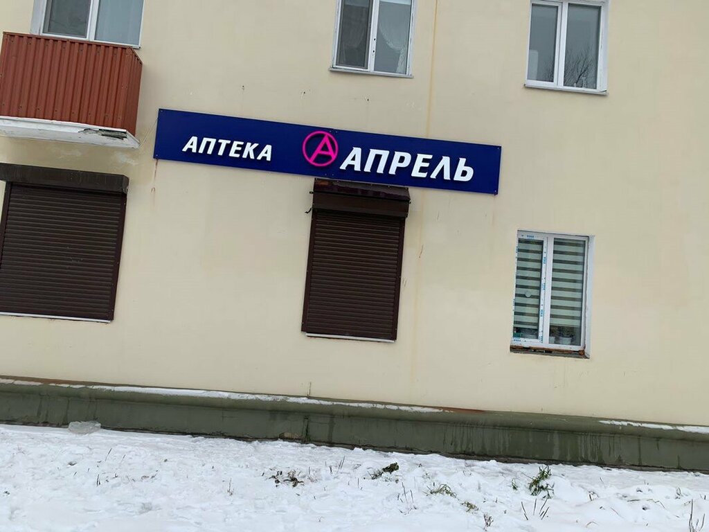 Eczaneler April, Novodvinsk, foto