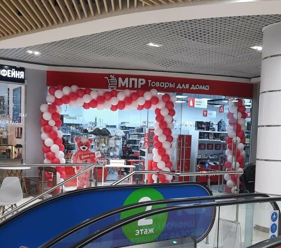 Ev temizlik ürünleri Permanent Sale Shop, Moskova ve Moskovskaya oblastı, foto