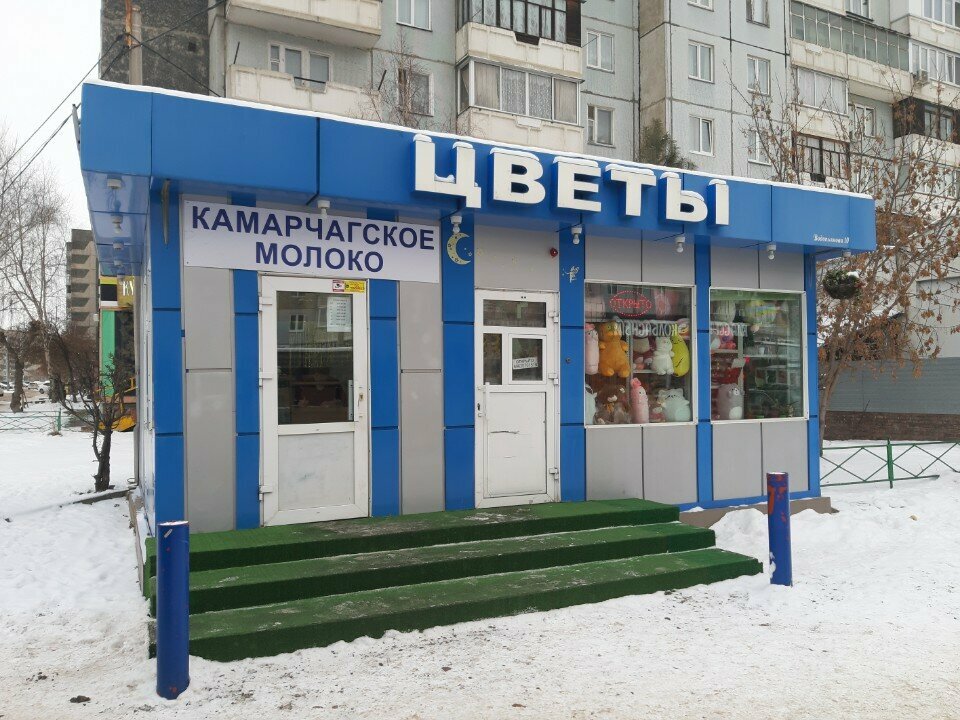 Süt ürünleri satış mağazaları Камарчагское молоко, Krasnoyarsk, foto