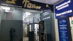 Tailor (Chyngyz Aytmatov Avenue No:3, Lenin District), kıyafet tamiri  Bişkek'ten