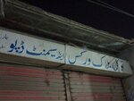 Tawakkal block works & cement dipo (Province of Sindh, Karachi South District, Khayaban-e-Jami), çimento firmaları  Karaçi'den
