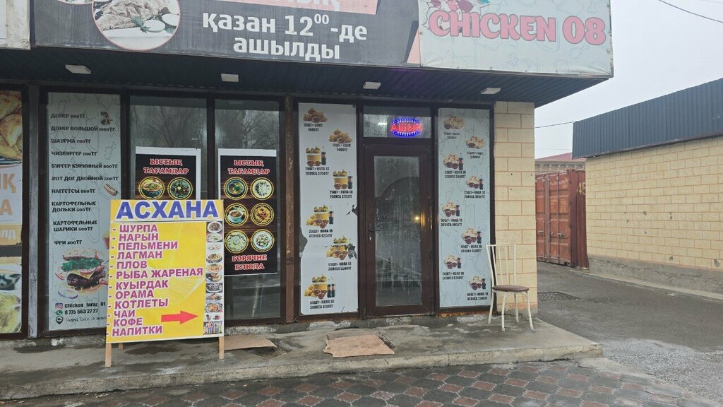 Fast food Chicken08, Taraz, foto