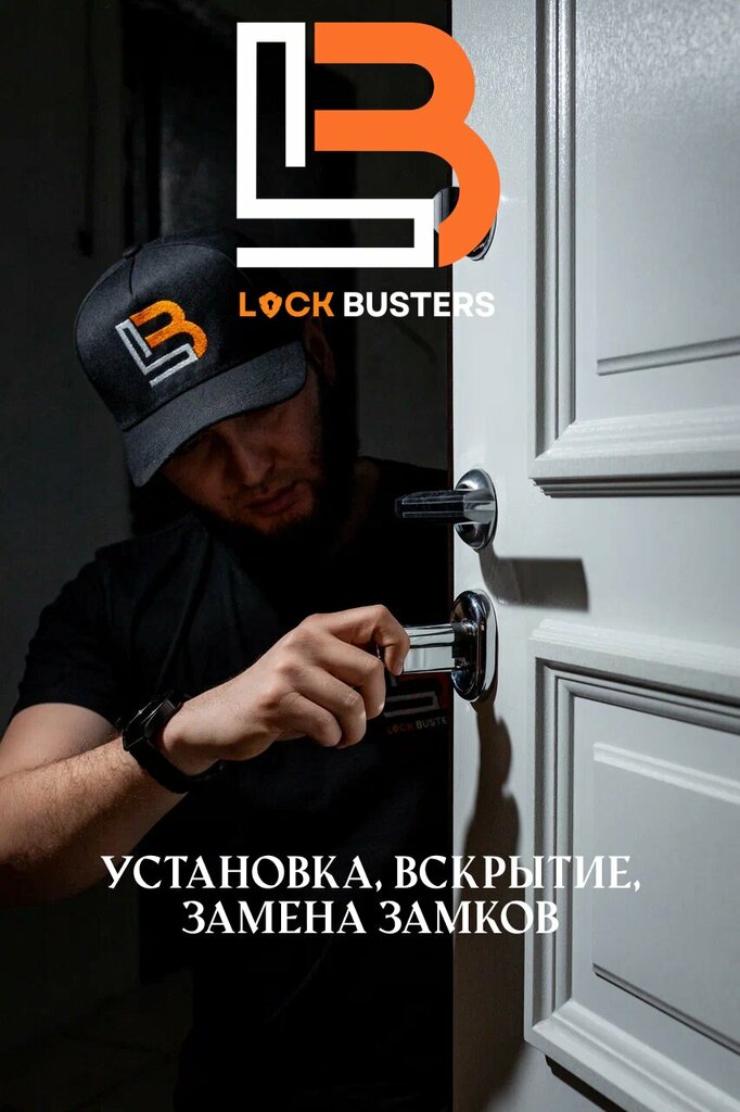 Çilingirler LockBusters, Semey, foto