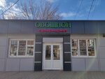 Овощной (ulitsa Gagarina No:115/3, posyolok gorodskogo tipa Yablonovskiy), manavlar  Adıge Cumhuriyeti'nden
