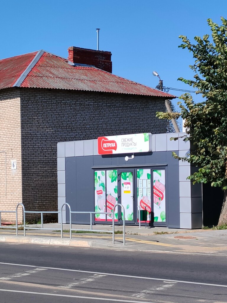 Kasap, şarküteri Петруха, Shklov, foto