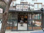 Pakari Cafe (İzmir, Bornova, Kazımdirik Mah., Süvari Cad., 40A), kahve dükkanları  İzmir'den