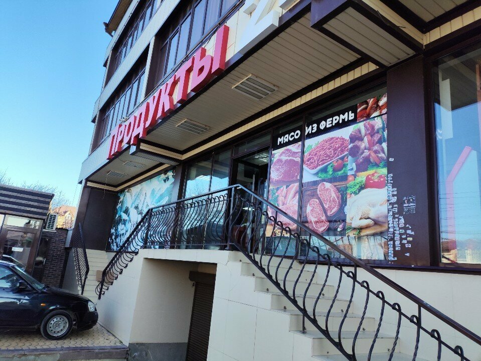 Süpermarket Продукты 24 часа, Makhachkala, foto