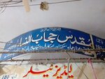 Muqadas hijab ul nisa (Alamgir Road No:9C), giyim mağazası  Karaçi'den