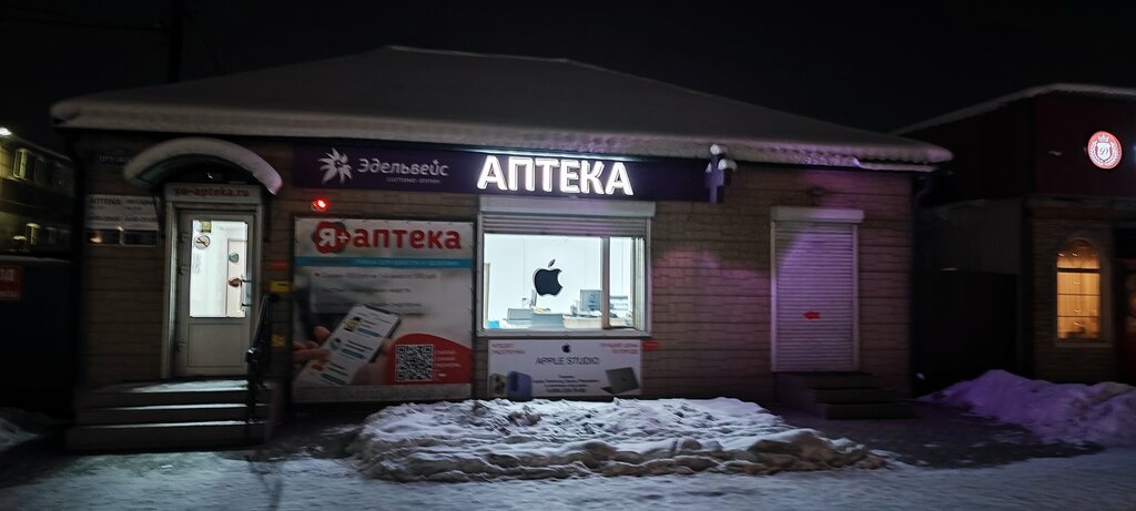 Telekomünikasyon ekipmanları Apple Studio, Kızıl, foto