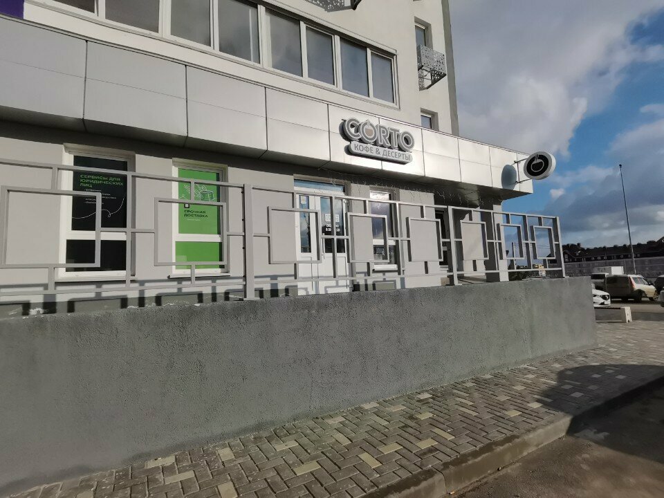 Pasta, şekerleme ve tatlı Corto, Volgograd, foto