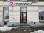 Ренессанс Банк, банкомат (Novocherkasskiy Avenue No:43/17), atm'ler  Saint‑Petersburg'dan