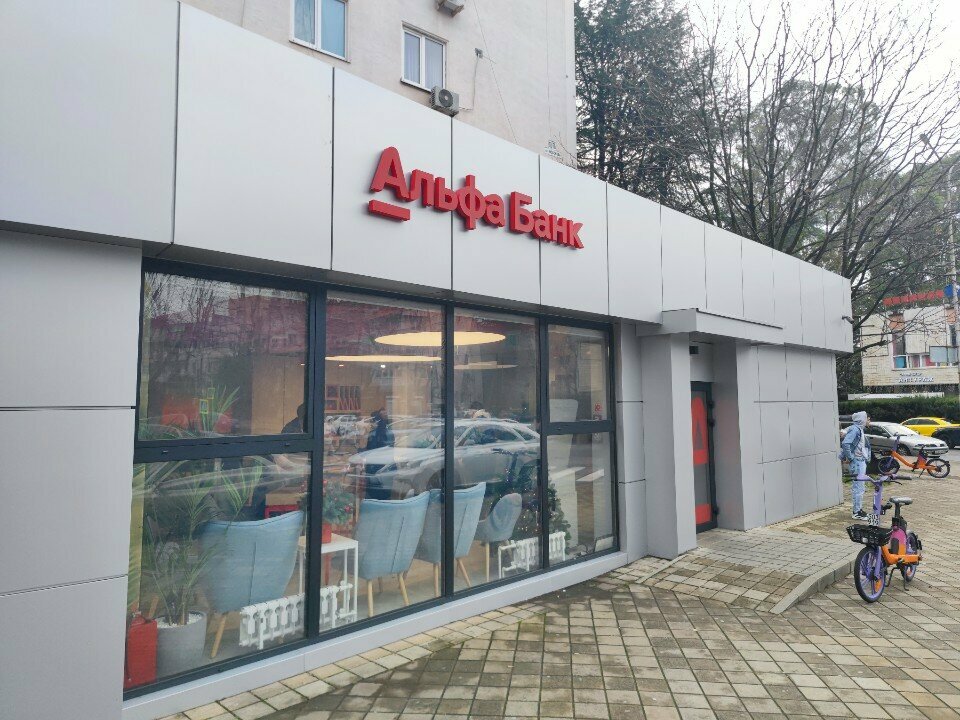 Ticaret merkezleri ВТБ Капитал Форекс, Soçi, foto