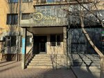 Diana (No:38, Nursát shaǵyn aýdany), güzellik salonu  Çimkent'ten (Şımkent'ten)