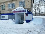 Wildberries (Kirzavodskaya ulitsa No:15), teslimat noktası  Izhevsk'ten