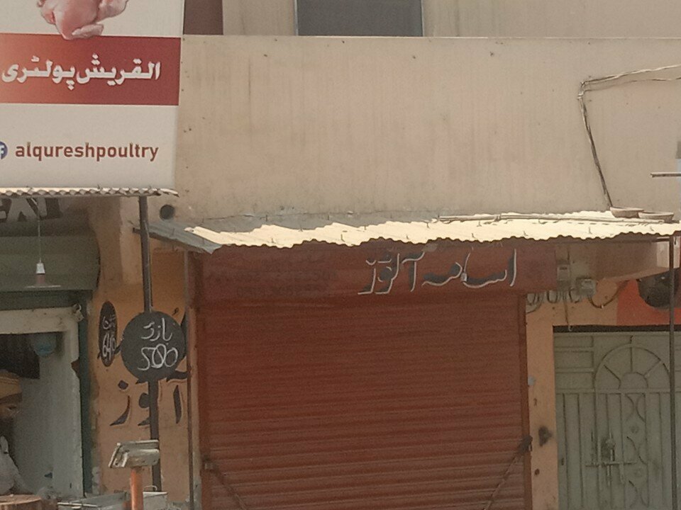 Otomobil satış galerileri Osama Autos, Karaçi, foto