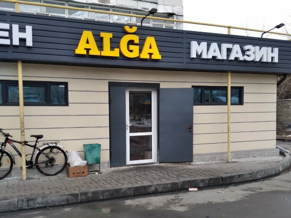 Market Raushan, Taldıkorgan, foto