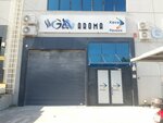 Ga Aroma (Fatih Mah., 1197 Sok., No:7, Gaziemir, İzmir), kimyasal üretim firmaları  İzmir'den