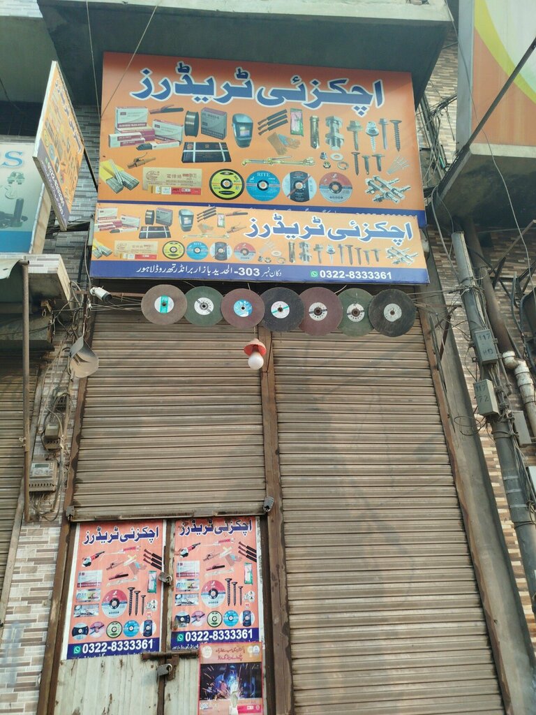 Metal ürün firmaları Achkazai traders, Lahor, foto