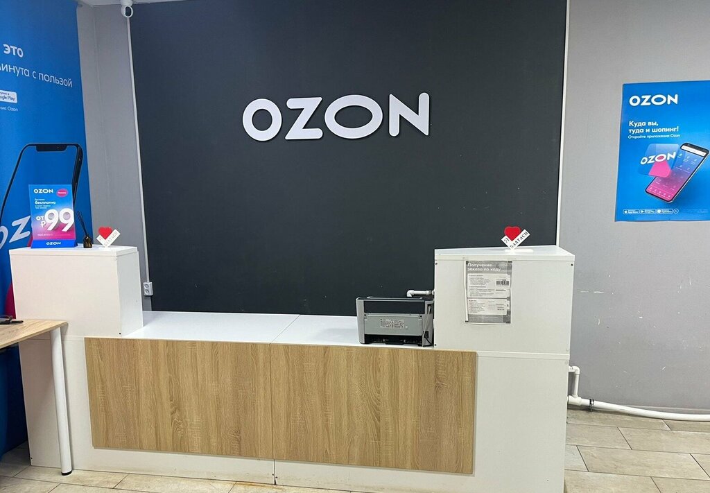 Teslimat noktası Ozon, Tataristan, foto