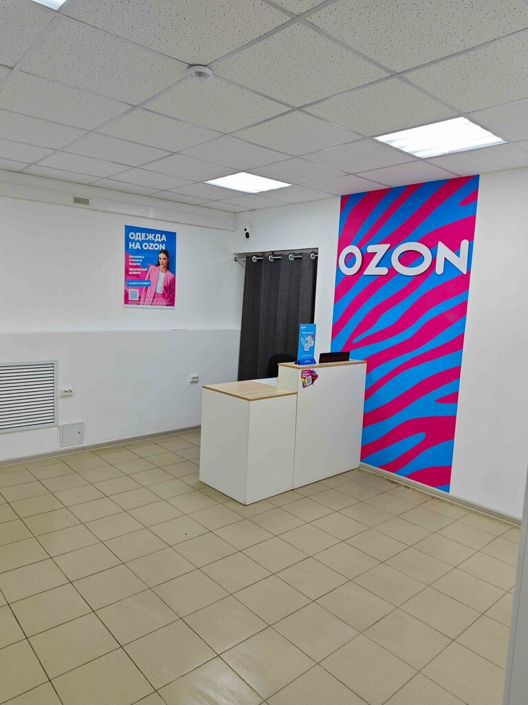 Teslimat noktası Ozon, Kirov, foto