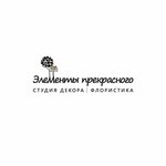 Elementy Prekrasnogo (Molodyozhnaya Street No:6), çiçekçiler  Moskova'dan