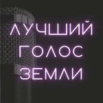 Лучший Голос Земли (Stanislavskogo Street No:29с2), müzik okulları ve konservatuarlar  Moskova'dan