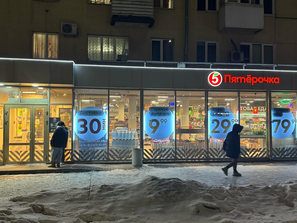 Süpermarket Pyatyorochka, Kemerovo, foto