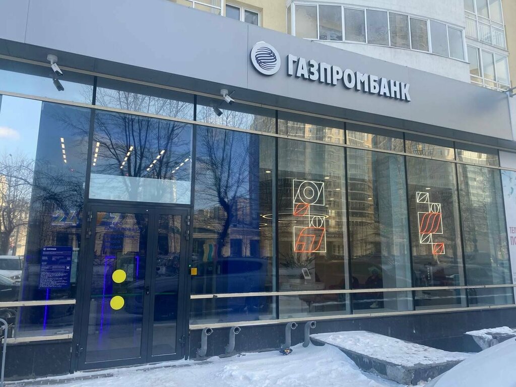 Banka Gazprombank, Yekaterinburg, foto