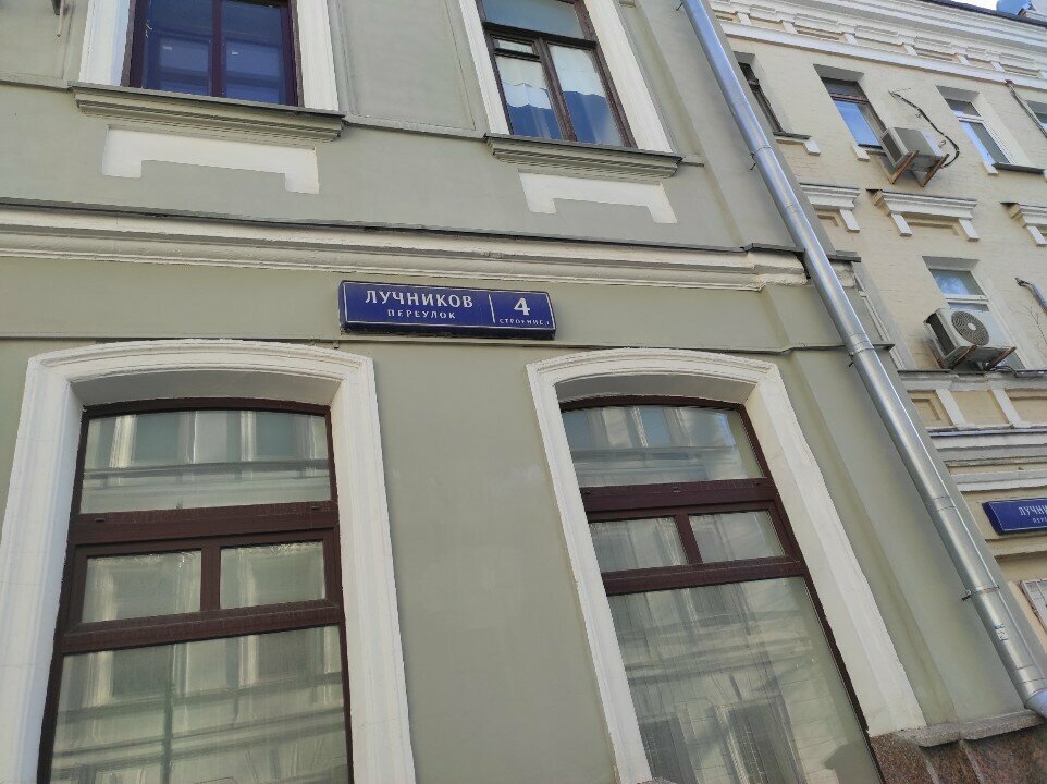 Hukuk büroları Law firm Yunort, Moskova, foto