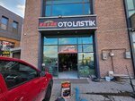 Erkek Oto Lastik (Konya, Selçuklu, Horozluhan Mah., Büyükşahin Cad., 25A), oto lastik tamiri  Konya'dan