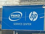 Pako Computers (Ghazi Salahuddin Road No:362B, Karachi), bilgisayar mağazaları  Karaçi'den