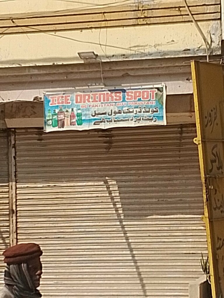 Market Ice drinks sport, Karaçi, foto