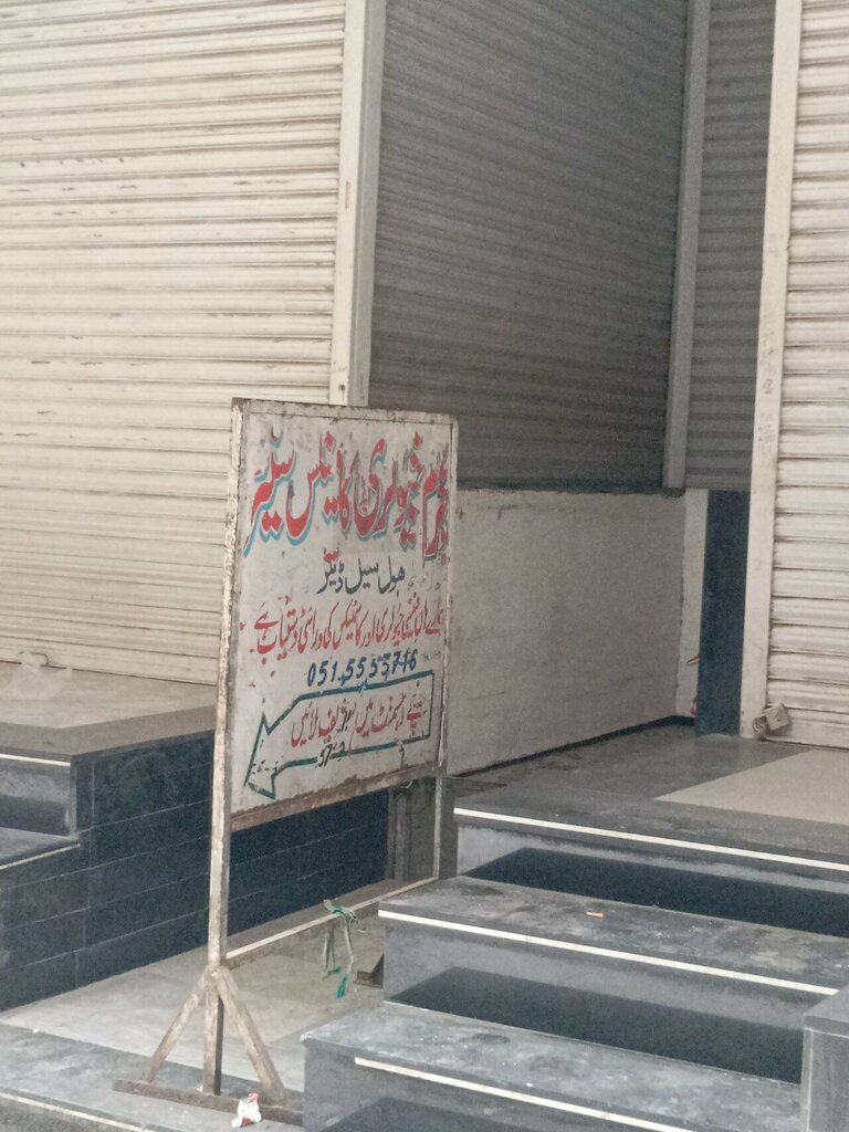 Kuyumcular Huram Jewelry & Cosmetics, Rawalpindi, foto