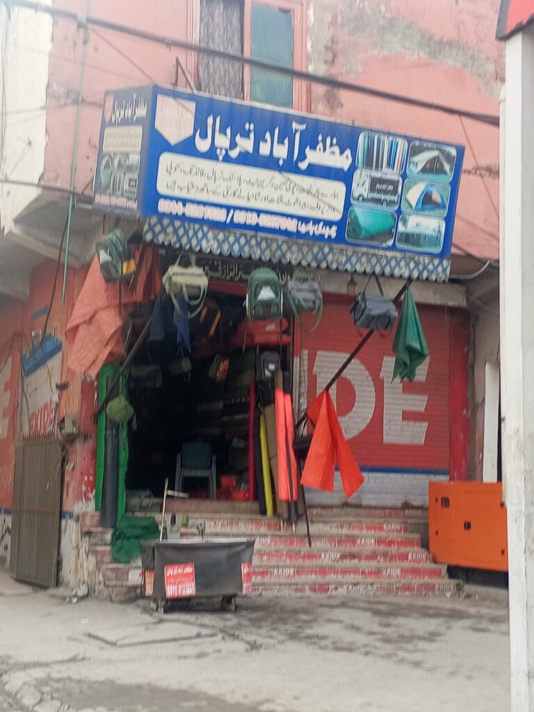 Giyim pazarı Muzaffar Abad Tarpal Wholesale Dealer, Rawalpindi, foto
