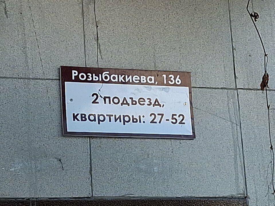 Tıp merkezleri ve klinikler Sabit hijama, Almatı, foto