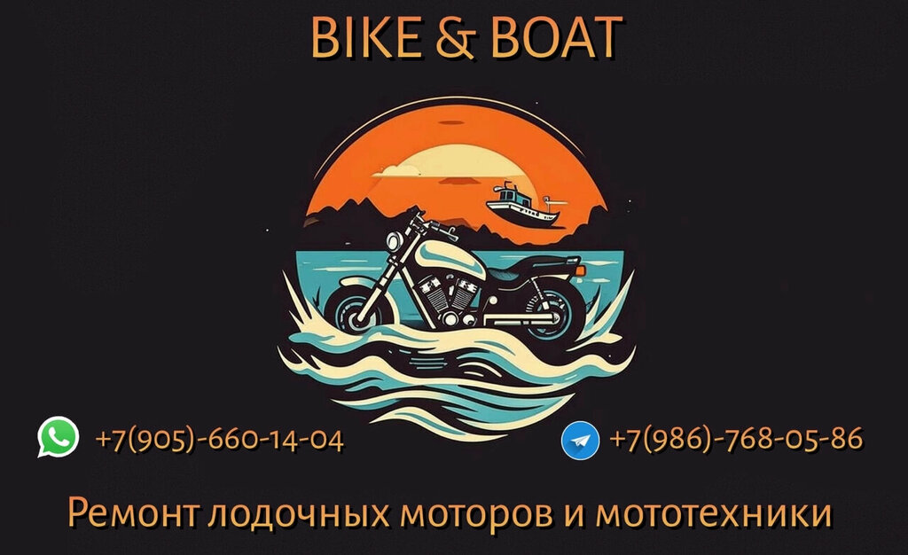 Motosiklet tamiri Bike&boat, Nijni Novgorod, foto