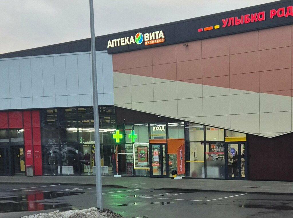 Eczaneler Vita Express, Yaroslavl, foto