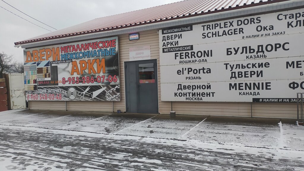 Kapılar Двери с Пролетарской, Karaçev, foto