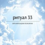 Ритуальные услуги (Sobornaya ploshchad No:10), cenaze hizmetleri  Viazniki'den