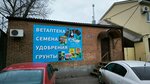 Ветеринарная аптека (ulitsa Babicheva No:2Г, sloboda Rodionovo-Nesvetayskaya), veteriner eczaneleri  Rostovskaya oblastından