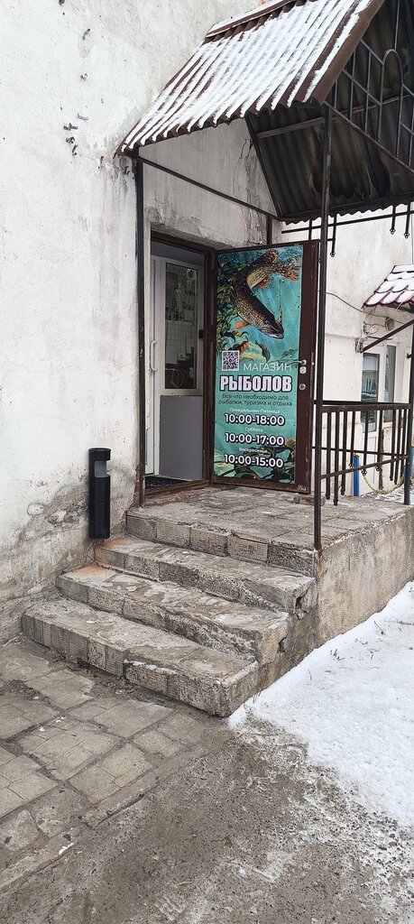 Balıkçılık ekipman firmaları Рыболов, Sortavala, foto