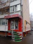 Marsel (ulitsa imeni Bratyev Nikitinykh No:8), güzellik salonu  Saratov'dan