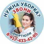 Aigul Cleaning (Pervomayskaya Street No:1/1), temizlik şirketleri  Diurtiuli'den