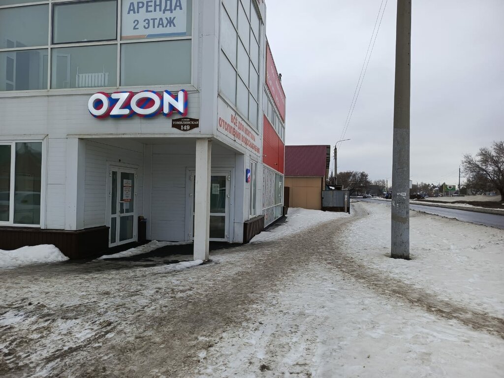 Teslimat noktası Ozon, Orenburg, foto