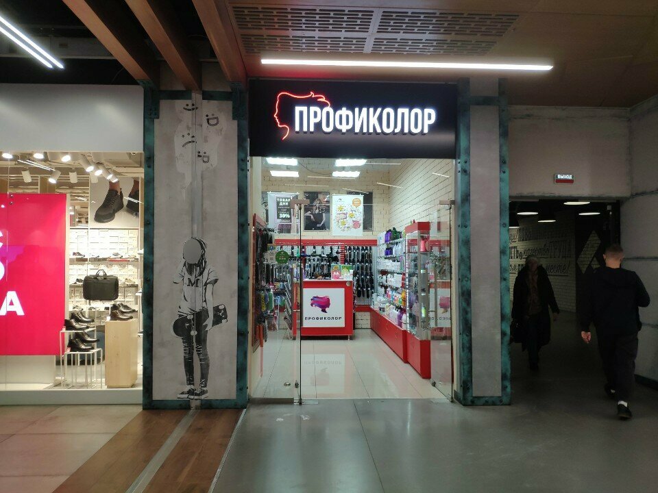 Kozmetik ve parfümeri mağazaları Profikolor, Nijni Novgorod, foto