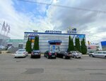 Автоэксперт, компания по подбору и диагностике авто с пробегом (Uritskogo Street No:43А), otomobil ekspertizi  Ulyanovsk'tan