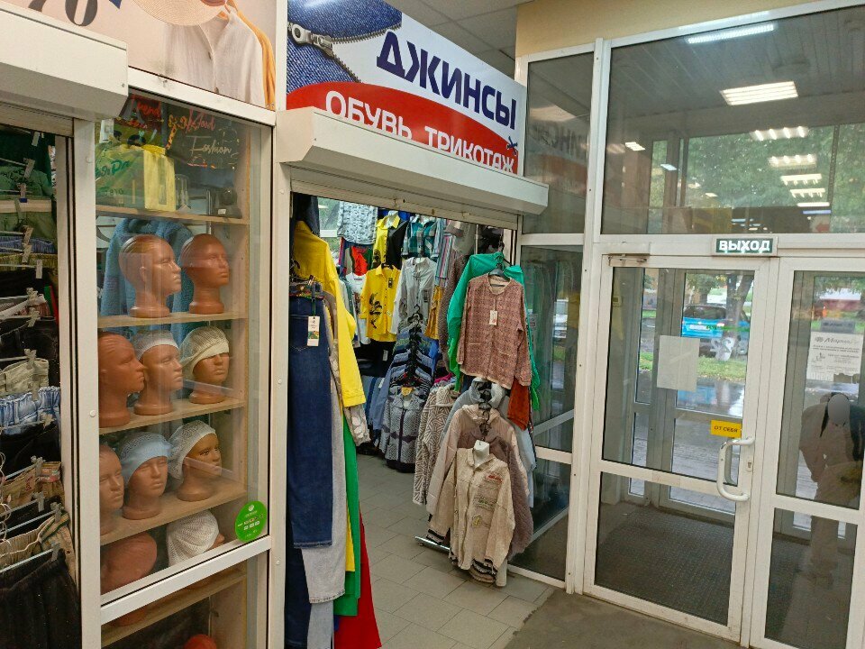 Giyim mağazası Магазин джинсовой одежды, Kemerovo, foto