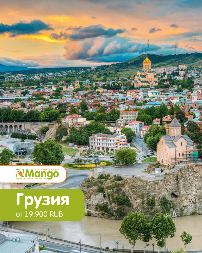 Seyahat acenteleri Mango, Krasnodar, foto