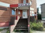 Универсал (Lenin Avenue No:169), ayakkabı tamiri  Tomsk'tan