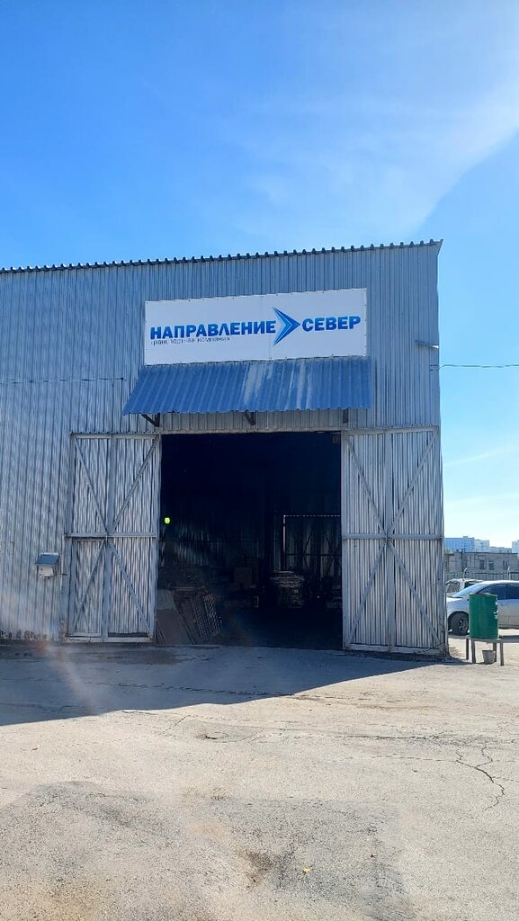 Yağlama ürünleri Направление Север, Novosibirsk, foto